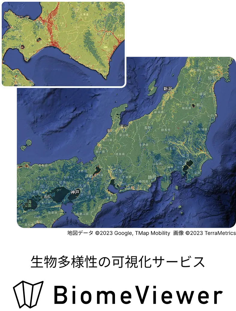 BiomeViewer - 株式会社バイオーム